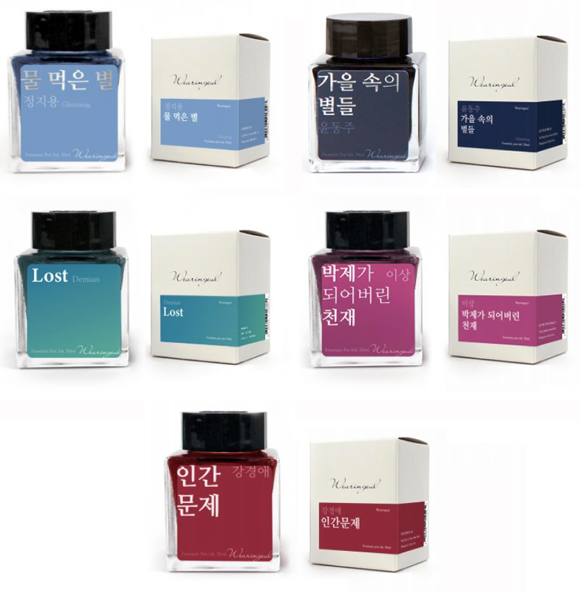 Wearingeul swatch tests – FOUNTAIN PEN INK ART